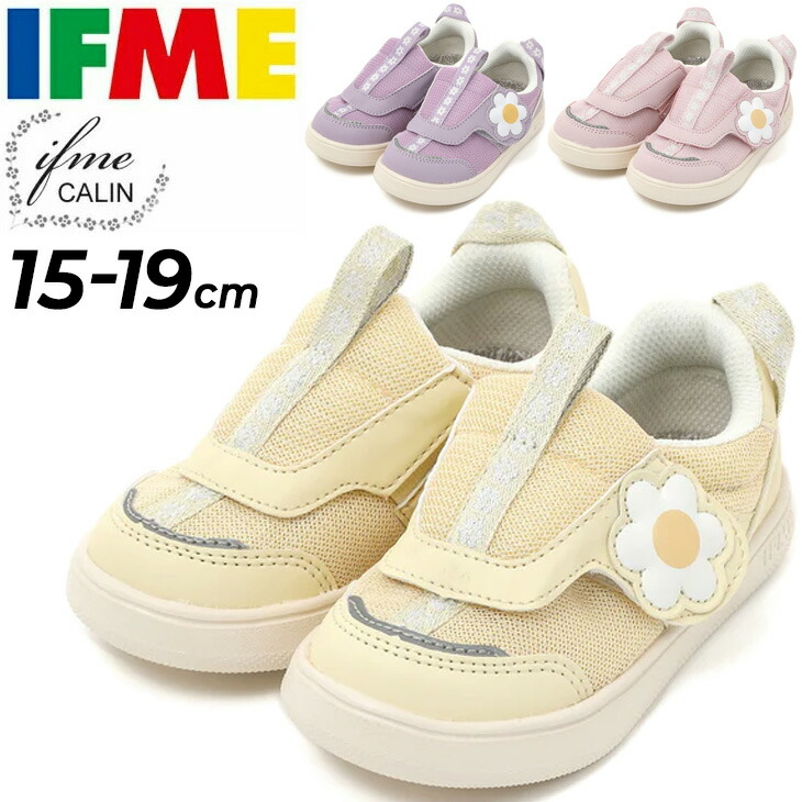 【楽天市場】イフミー キッズシューズ 女の子 3E相当 IFME CALIN ビッグデイジー ifme patto スニーカー イフミーカラン 15-19cm 子供靴 ジュニア お花 ベビー靴 ...