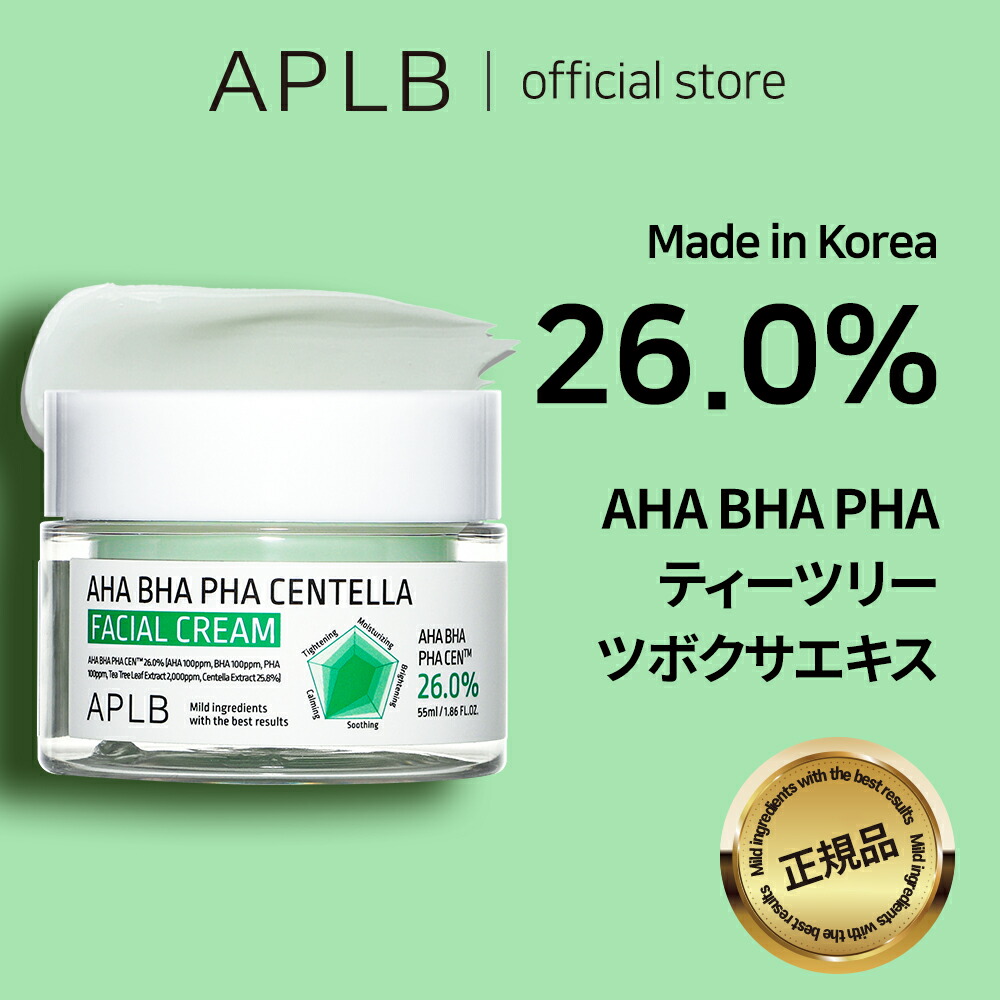 【楽天市場】【APLB公式】 AHA BHA PHA センテラ フェイシャルクリーム 55ml AHA BHA PHA Centella ...