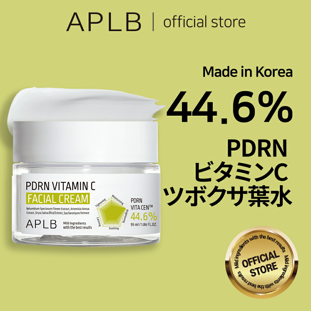【楽天市場】【APLB公式】NEW!! PDRN ビタミンC フェイシャルクリーム 55ml PDRN Vitamin C Facial Cream スキンケア 韓国コスメ 韓国ブランド 化粧 ...
