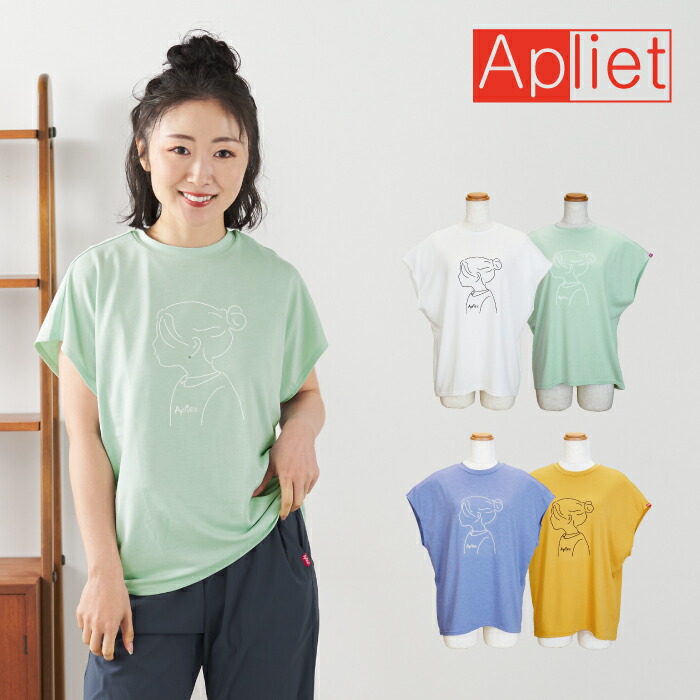 【楽天市場】Apliet アプリエット / NAWA レディース フィットネスウェア 日本製 フレンチトップス スポーツウェア ジムウェア ...