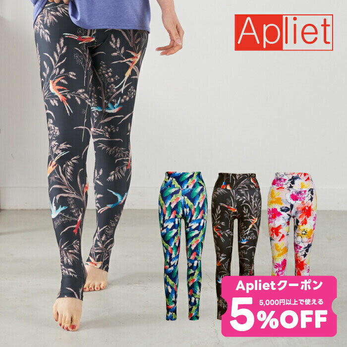 【楽天市場】【 4/30限定★5%OFF クーポン 配布】【日本製】 Apliet アプリエット / NAWA レギンス レディース ヨガ ...