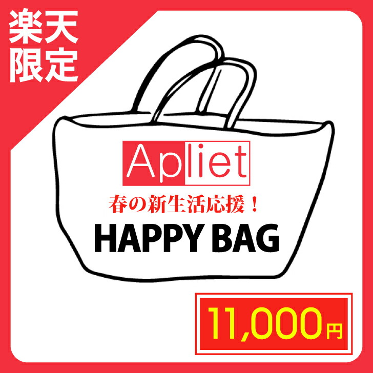 【楽天市場】【春の生活応援！ヨガ・ピラティス・フィットネス福袋】 Apliet 福袋 総額￥27,000相当 お買い得！ 在庫限り 特別価格 ...