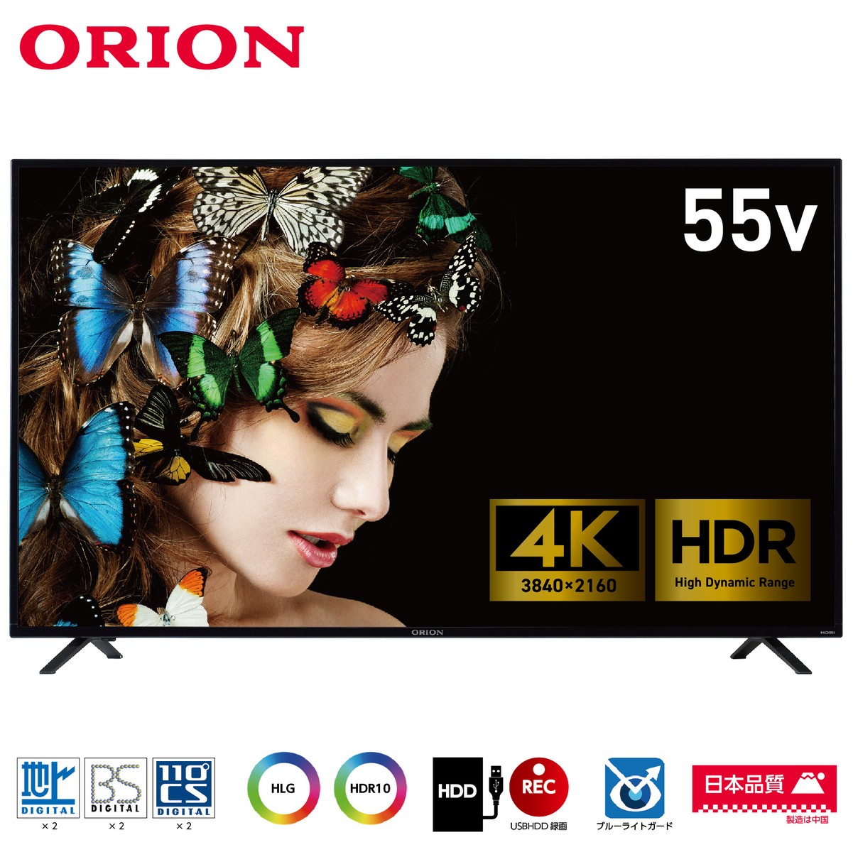 【楽天市場】ORION オリオン 55V型 4K 液晶テレビ HDR10 HLG OL55RD100 LED直下型バックライト 3波 外付HDD録画対応（HDD別売） 全国送料無料 (M ...