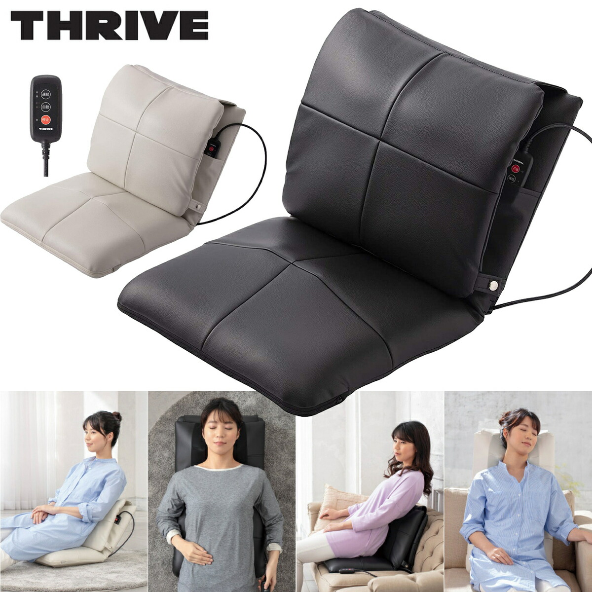 【楽天市場】THRIVE CMD-1000 マルチマッサージチェア 4WAY マルチ 座椅子 首 肩 腰 背中 お尻 6つのもみ玉 自動オフ機能 マッサージ プレゼント 父の日 母の日 敬老の ...