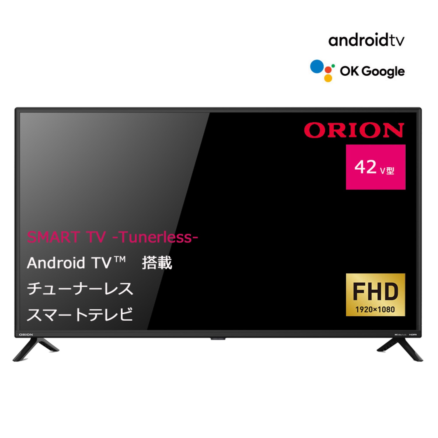 【楽天市場】【法人様限定】 ORION SAFH421 チューナーレス フルハイビジョン LED液晶テレビ 42型 スマートテレビ スマート ...