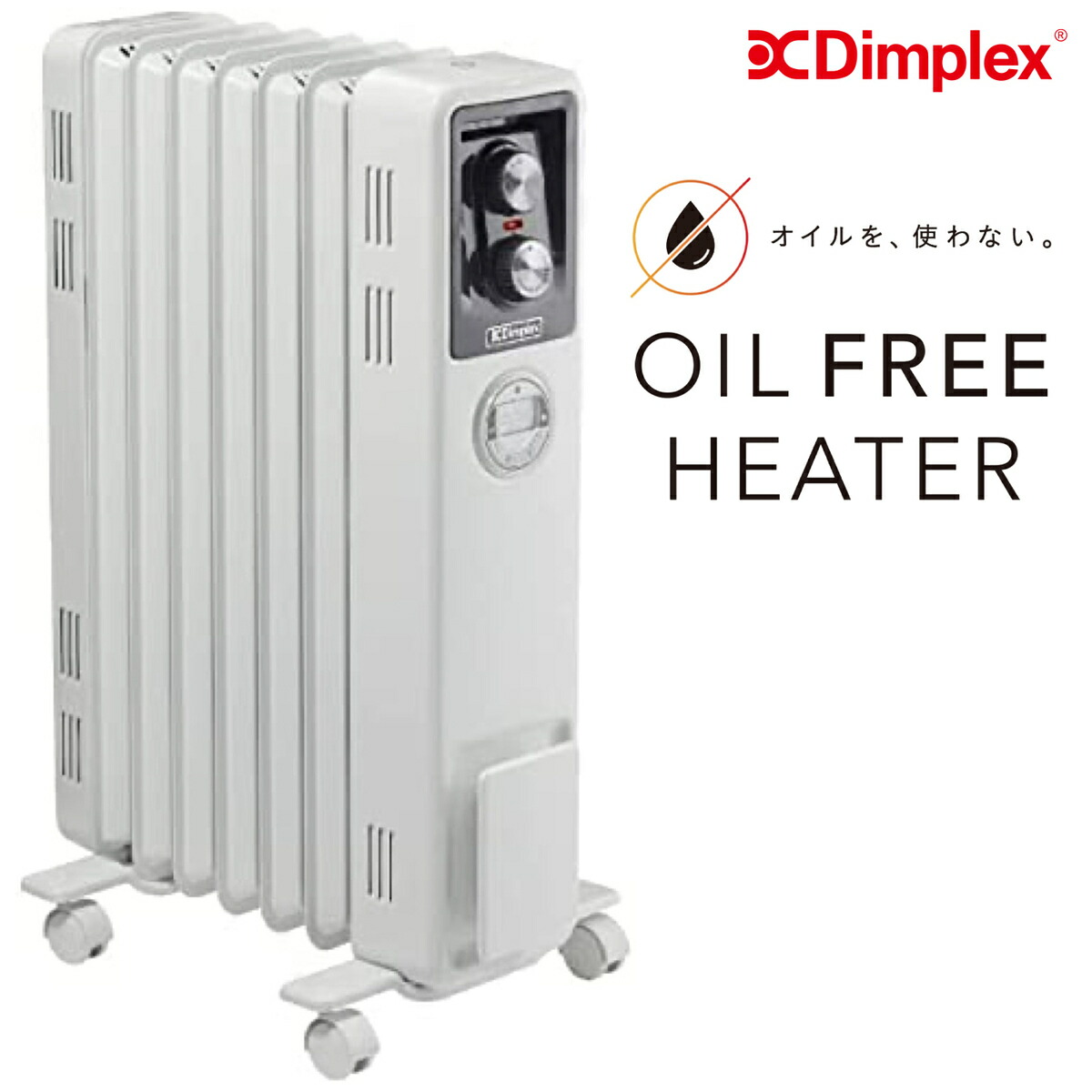 【楽天市場】Dimplex ECR12TI オイルフリーヒーター B03 ブリットシリーズ 8～10畳 1200W 速暖 温度設定 5度～30度 タイマー オイルフリー 転倒時電源自動オフ ...