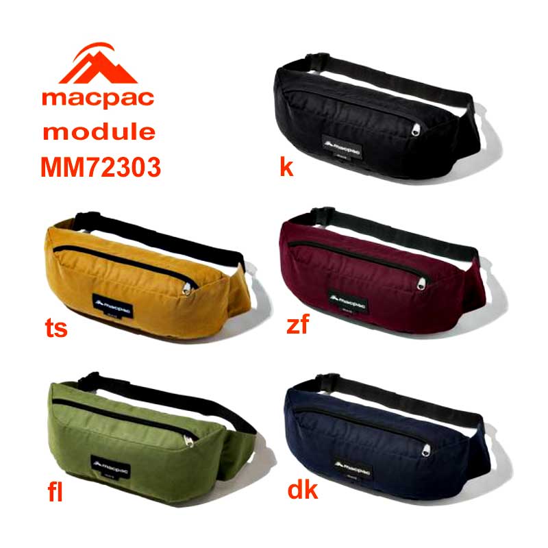 【楽天市場】マックパック MM72303 モジュール macpac Module 7L ウエストバッグ 優れた耐水性と耐久性を持つアズテックを採用 TS タソック、K ブラック、FL ...