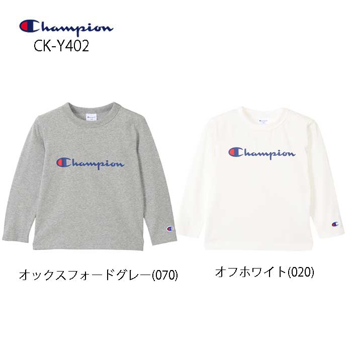 【楽天市場】チャンピオン CK-Y402 150cm 160cm キッズ ロングスリーブTシャツ Champion Kids LONG SLEEVE T-SHIRT オフホワイト(020 ...
