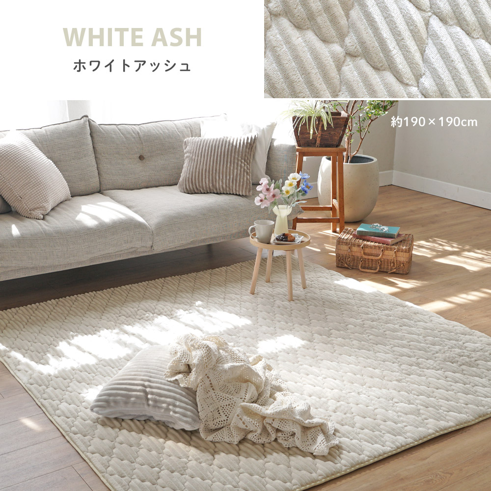 【24h限定★10％OFFクーポン】【一部カラー20%引！】 販売累計12万枚！ ラグ 洗える シエロ ラグマット キルトラグ 絨毯 北欧 おしゃれ くすみ カーペット 95×130 130× ...