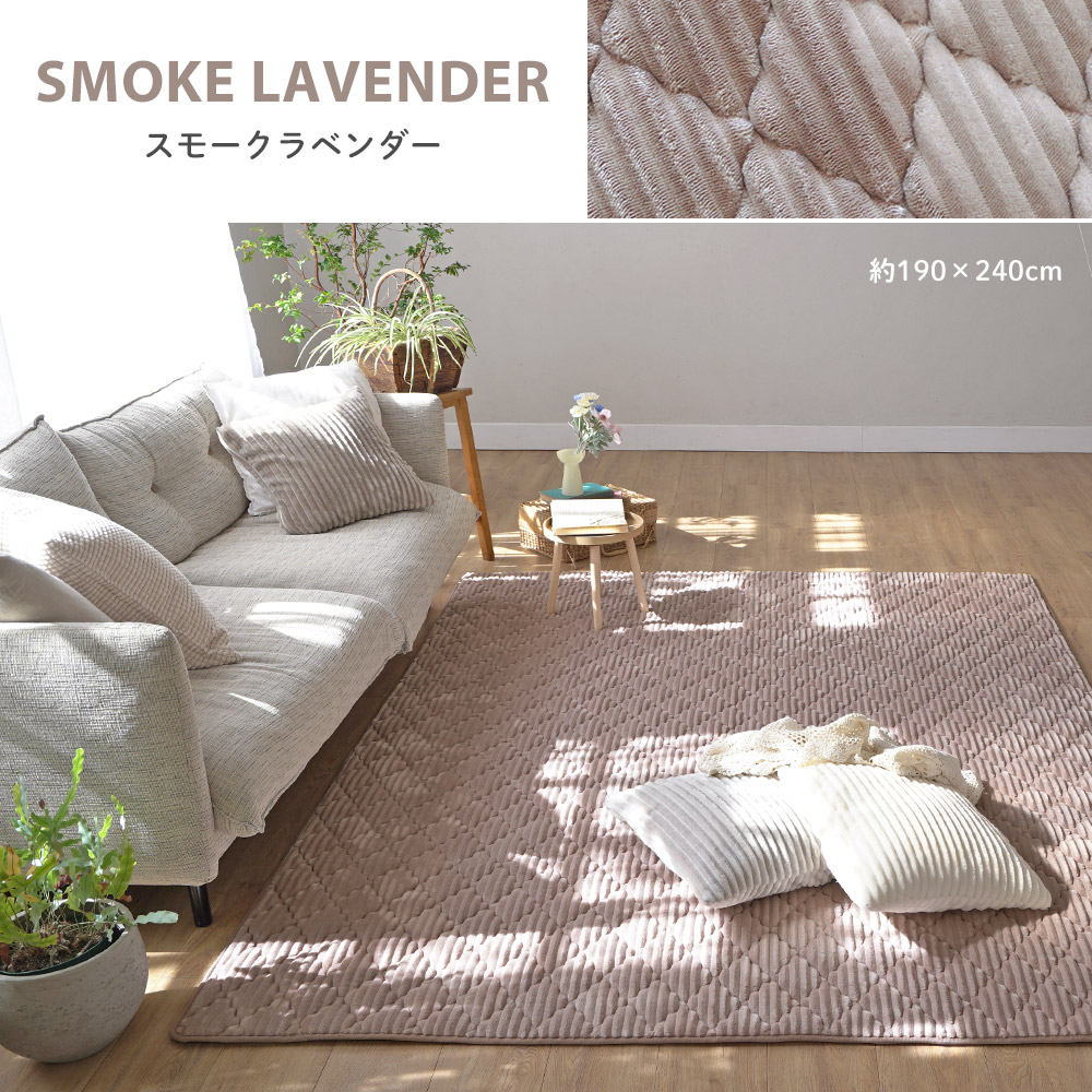 【24h限定★10％OFFクーポン】【一部カラー20%引！】 販売累計12万枚！ ラグ 洗える シエロ ラグマット キルトラグ 絨毯 北欧 おしゃれ くすみ カーペット 95×130 130× ...