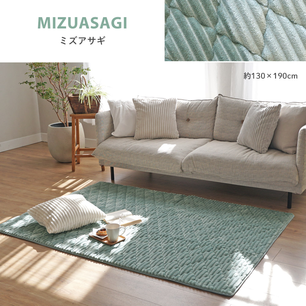 【LINE登録で300円クーポン】【一部カラー20％引！】 販売累計12.9万枚！ ラグ 洗える シエロ ラグマット キルトラグ 絨毯 北欧 おしゃれ くすみ カーペット 95×130 130 ...