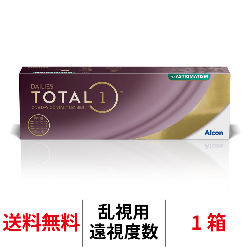 【楽天市場】送料無料★[遠視用]トータルワン 乱視用 1箱30枚入り 1日使い捨て ワンデー 1day TOTAL1 TORIC トーリック ...
