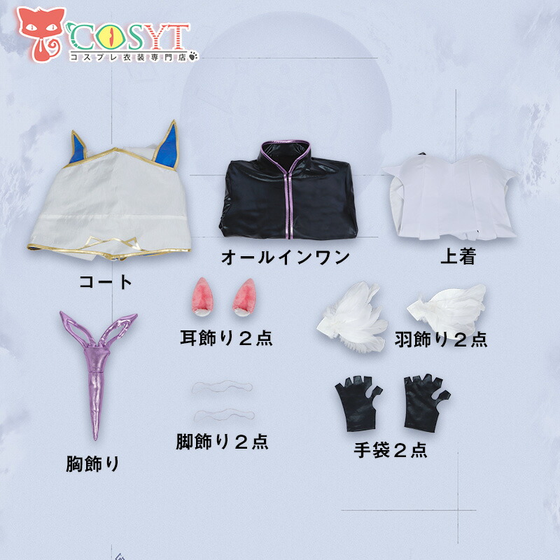 【楽天市場】【COSYT】Fate/Grand Order FGO レディ・アヴァロン マーリン プロトタイプ コスプレ衣装 仮装 変装 ...
