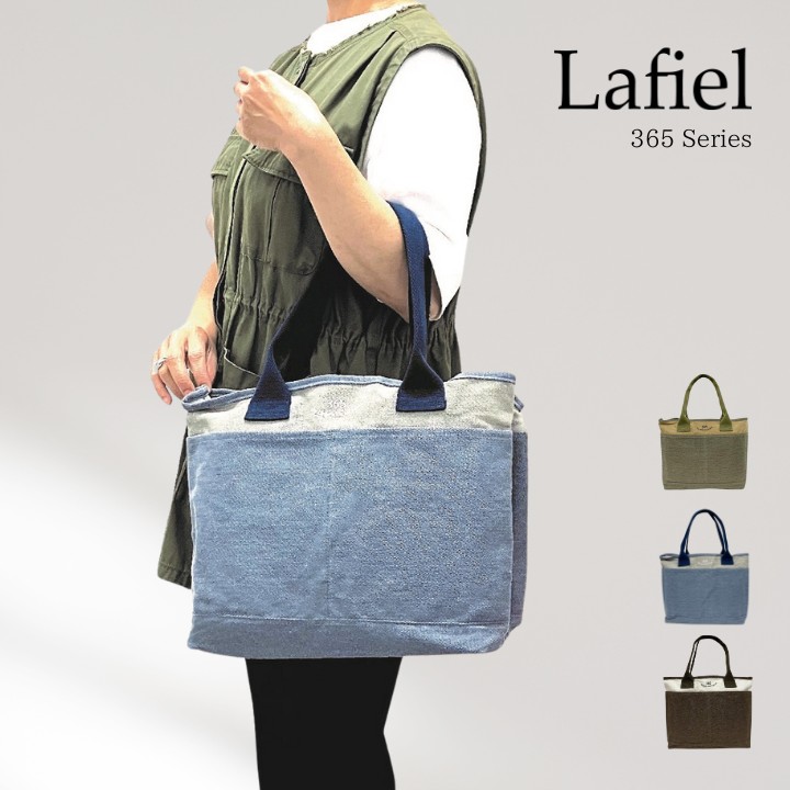 【楽天市場】Lafiel ラフィール 365 シリーズ トートバッグ レディース A4 大容量 軽量 布 綿素材 カジュアル シンプル 通勤 通学 マザーズバッグ ファスナー付き 肩掛け ...
