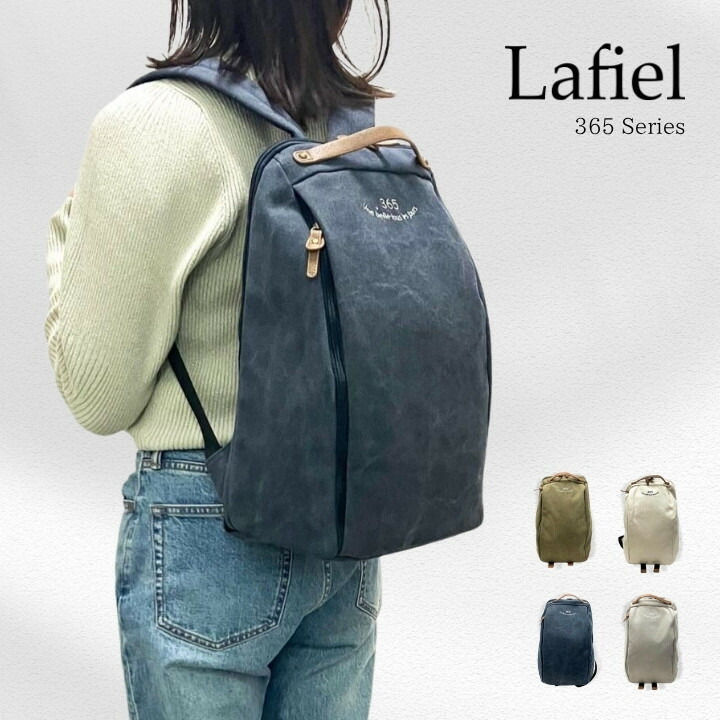 【楽天市場】【楽天1位常連】Lafiel ラフィール 365 帆布リュック レディース メンズ 通勤 通学 マザーズバッグ A4対応 軽量 大容量 自立 おしゃれ シンプル 撥水：あっぷる本舗