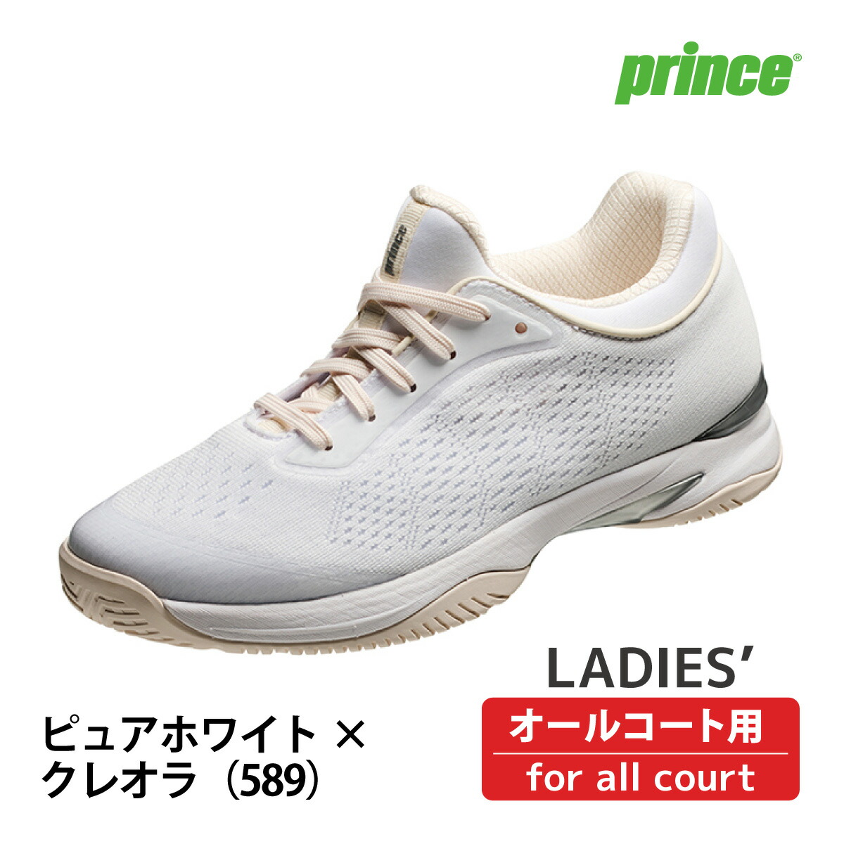 楽天市場】Prince ビーナスマッシュ AC オールコート用 ムーンダスト