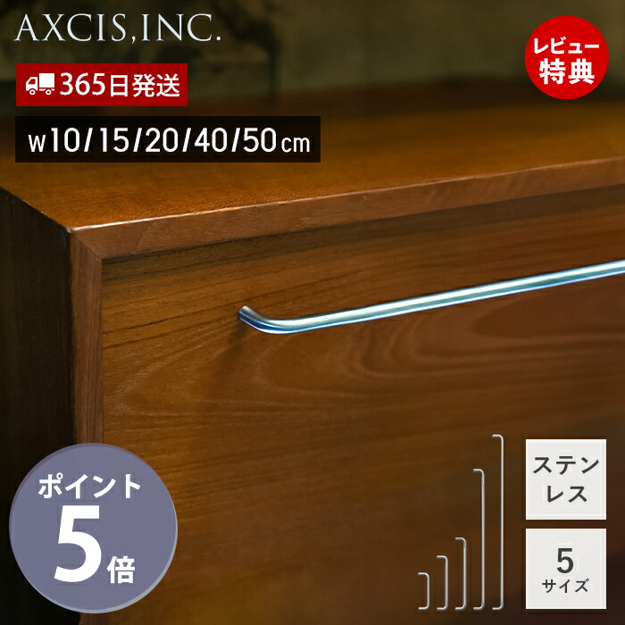 【楽天市場】【365日出荷&当店限定特典付】ステンレス ラウンドバー ドア 扉 引き出し 棚 取っ手 持ち手 引き戸 清潔感 おしゃれ 100 ...