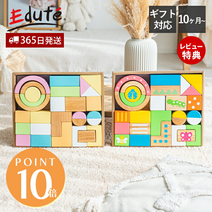【楽天市場】【365日出荷&豪華特典2個付き】edute SOUND ブロックス Large おもちゃ 積み木 知育 つみき 木のおもちゃ ...