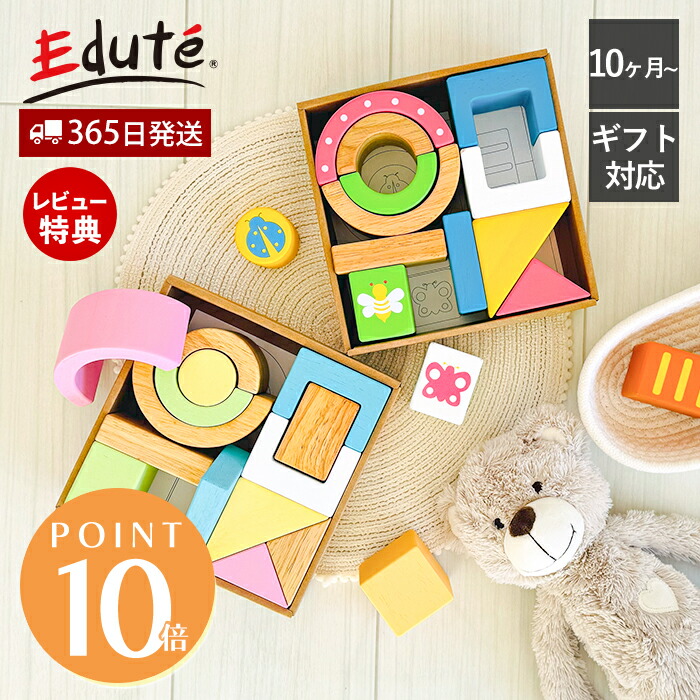 【楽天市場】【365日出荷&当店限定特典付】edute SOUND ブロックス シャーベットカラー おもちゃ 積み木 木のおもちゃ 知育玩具 ...