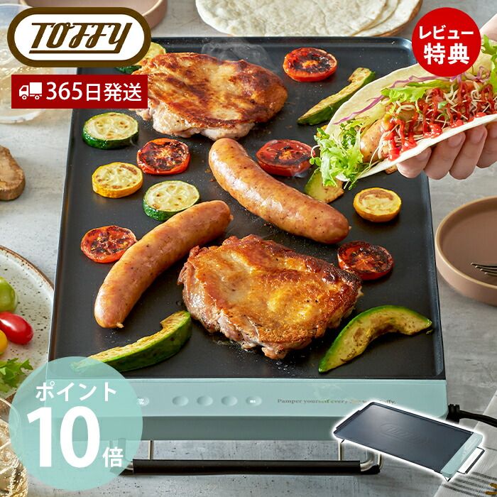 【楽天市場】【365日出荷&当店限定特典付】toffy トフィー スリムグリルプレート フラットプレート 4人用 3人用 2人用 K-GP2 ホットプレート 薄型 収納 フラットプレート ...