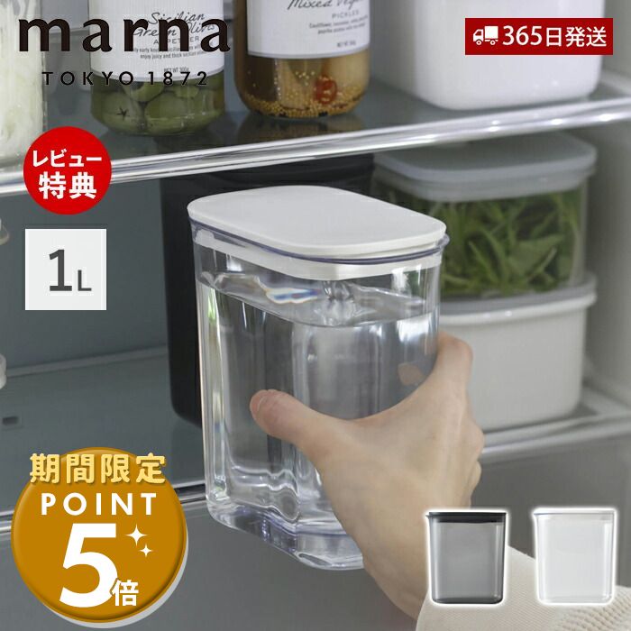 【楽天市場】[マーナ今だけ全品P5倍＆5%OFFクーポン]【365日出荷&当店限定特典付】marna マーナ ウォーターピッチャー 1L ウォータージャグ 冷水筒 コンパクト ドアポケット ...