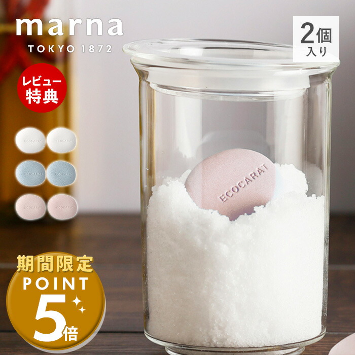 【楽天市場】[10/9までマーナ全品ポイント5倍]【365日出荷&当店限定特典付】marna マーナ ECOCARAT エコカラット ドライキーパー 塩 砂糖 固まらない 乾燥グッズ 調湿材 ...