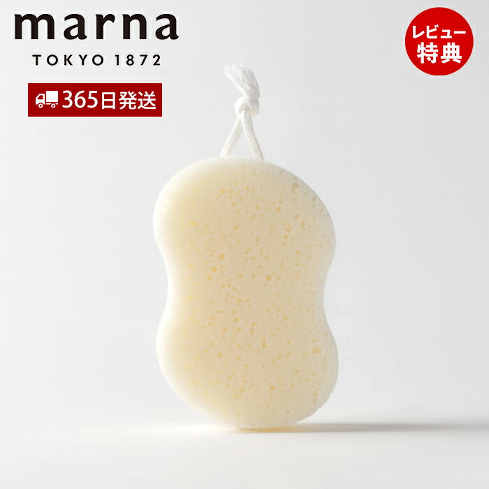 【楽天市場】【365日出荷&当店限定特典付】marna マーナ ソフトソフトスポンジ 日本製 ボディスポンジ ボディースポンジ バススポンジ 泡立ち 体洗いスポンジ 体洗い 敏感肌 日焼け肌 ...