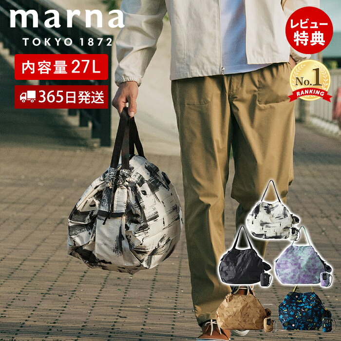 【楽天市場】【365日出荷&当店限定特典付】marna マーナ Shupatto シュパット パッカブルバッグ 27L S502 ファスナー付き 撥水 エコバッグ 折りたたみ 軽量 大きめ ...