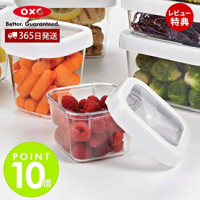 【楽天市場】【当店限定特典付】OXO オクソー ロックトップ コンテナ 0.4L Sスクエア 保存容器 密閉 フードコンテナ 400ml 小さめ 電子レンジ対応 食洗機対応 キッチン用品 ...