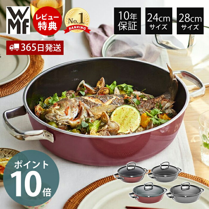 【楽天市場】【365日出荷＆当店限定特典付】WMF フュージョンテックミネラル ロースター 24cm 28cm ヴェーエムエフ 両手鍋 ...