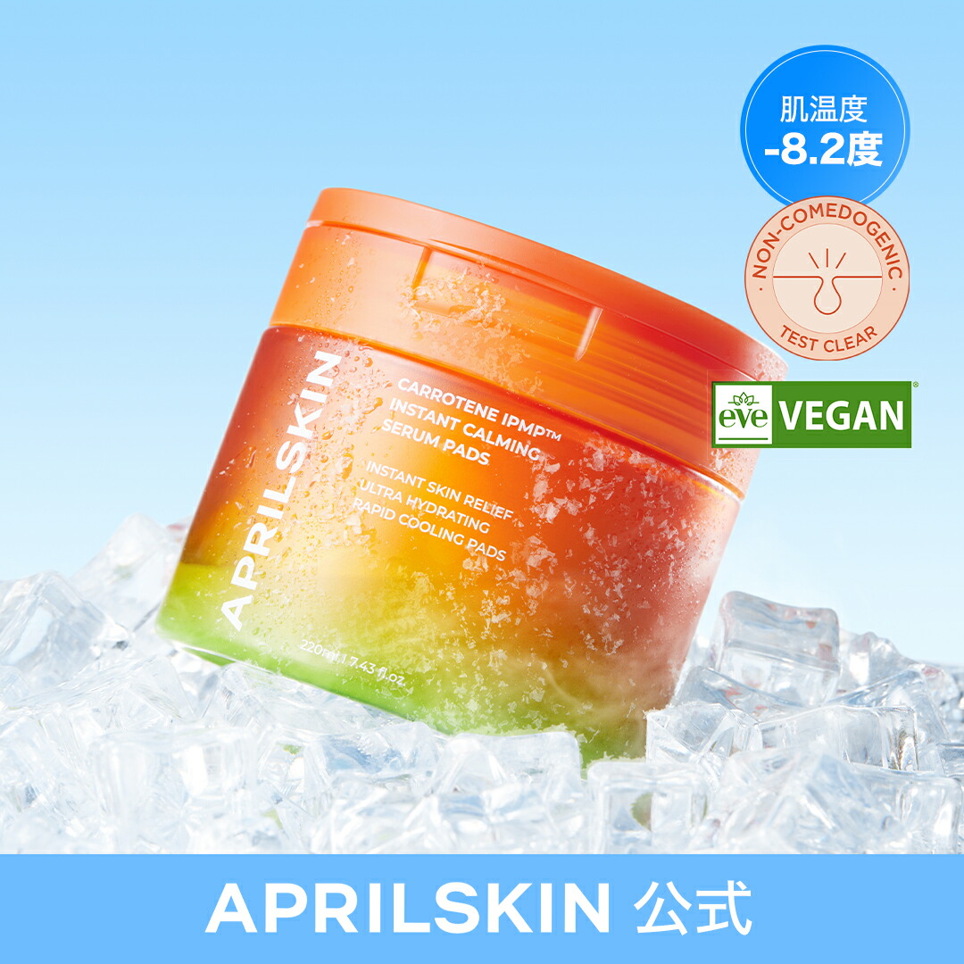 【楽天市場】カロテンIPMP™ ブレミッシュセラムパックパッド (1枚で3役 / 肌の火照りクールダウン / 5分水分補給 / 化粧ノリUP / ニキビ / スキンケア / 韓国コスメ ...