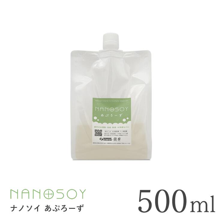 【楽天市場】ナノソイ あぷろーず500ml(旧アプローズプレミアム)：自然雑貨 Apro