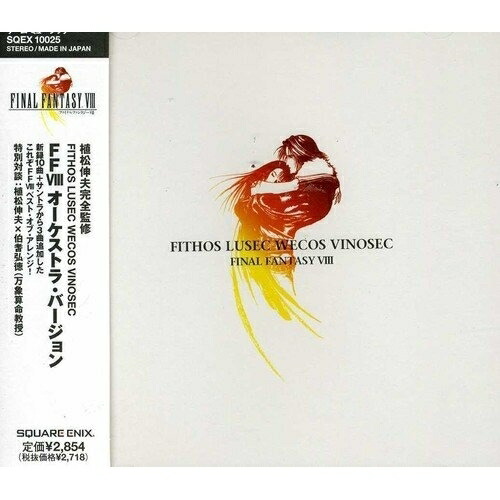 【楽天市場】CD / ゲーム・ミュージック / FITHOS LUSEC WECOS VINOSEC FINAL FANTASY VIII ...
