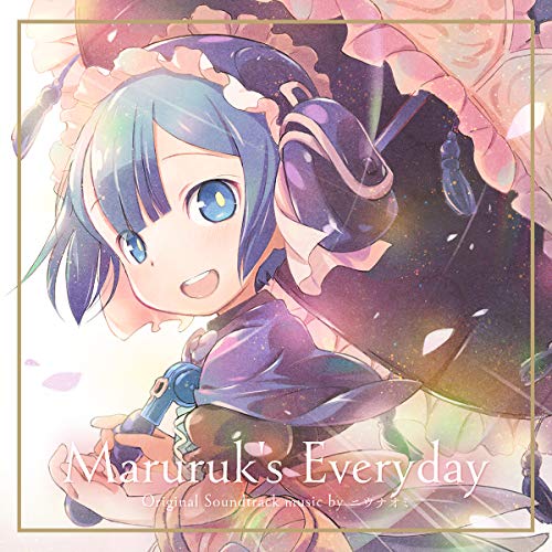【楽天市場】CD / ニウナオミ / ミニアニメ「マルルクちゃんの日常」オリジナルサウンドトラック / ZMCZ-13781：エプロン会 楽天市場店