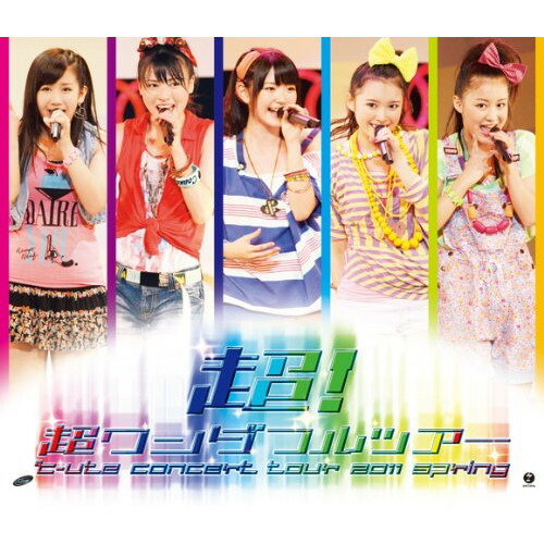 【楽天市場】BD / ℃-ute / ℃-uteコンサートツアー2011春 超!超ワンダフルツアー(Blu-ray) / EPXE-5014 ...