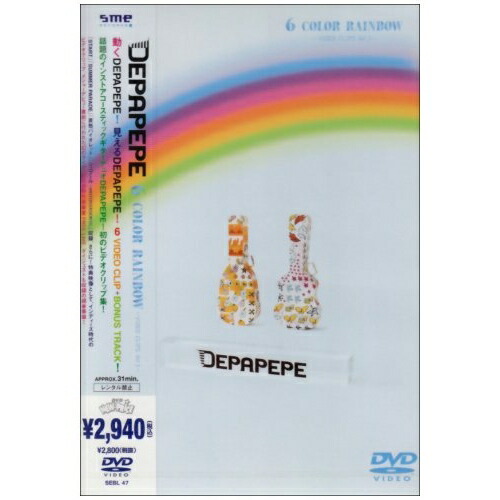 【楽天市場】DVD / DEPAPEPE / 6 COLOR RAINBOW -VIDEO CRIPS Vol.1- / SEBL-47 ...