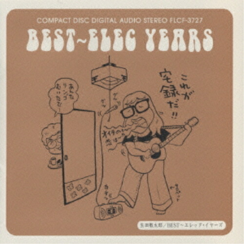 【楽天市場】CD / 生田敬太郎 / BEST～エレック・イヤ-ズ / FLCF-3727：エプロン会 楽天市場店