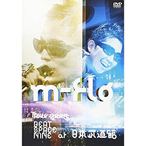 【楽天市場】DVD / m-flo / m-flo TOUR 2005 BEAT SPACE NINE at 日本武道館 / RZBD ...
