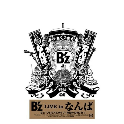【楽天市場】DVD / B'z / B'z LIVE in なんば / BMBV-5001：エプロン会 楽天市場店
