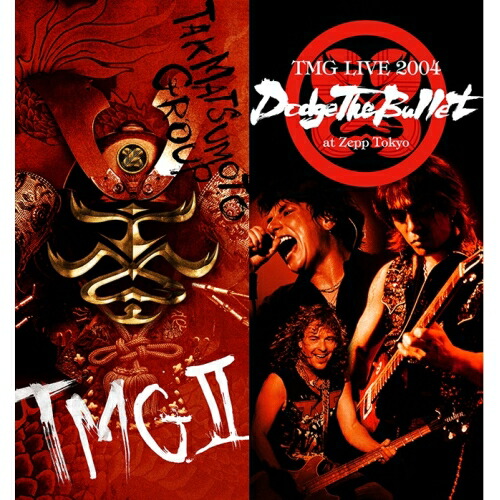 【楽天市場】 CD / TMG / TMG II (CD+Blu-ray) (PREMIUM EDITION) / BMCS-8018[9/ ...