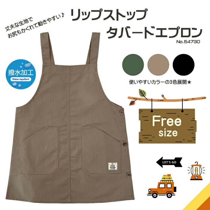 【楽天市場】＜メール便可＞【リップストップタバード】エプロン おしゃれ かわいい ／ 撥水加工 タバードエプロン かぶるだけ お尻が隠れる ...