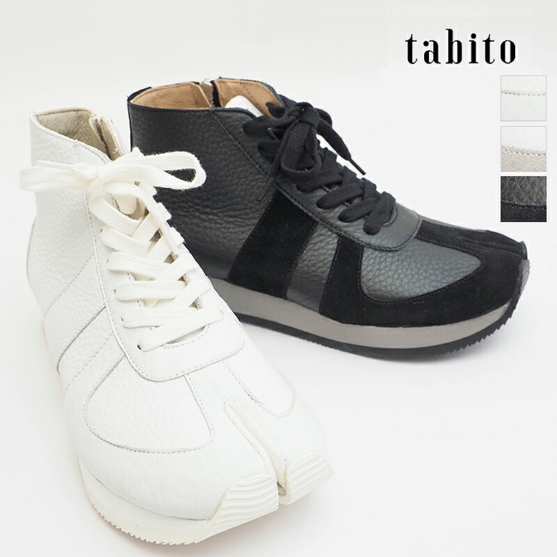 【楽天市場】tabito タビト tabito02 レザーハイカットジップ足袋スニーカー TRAINING SHOES2 ジャーマントレーナー タビシューズ | シューズ 定番：セレクト ...