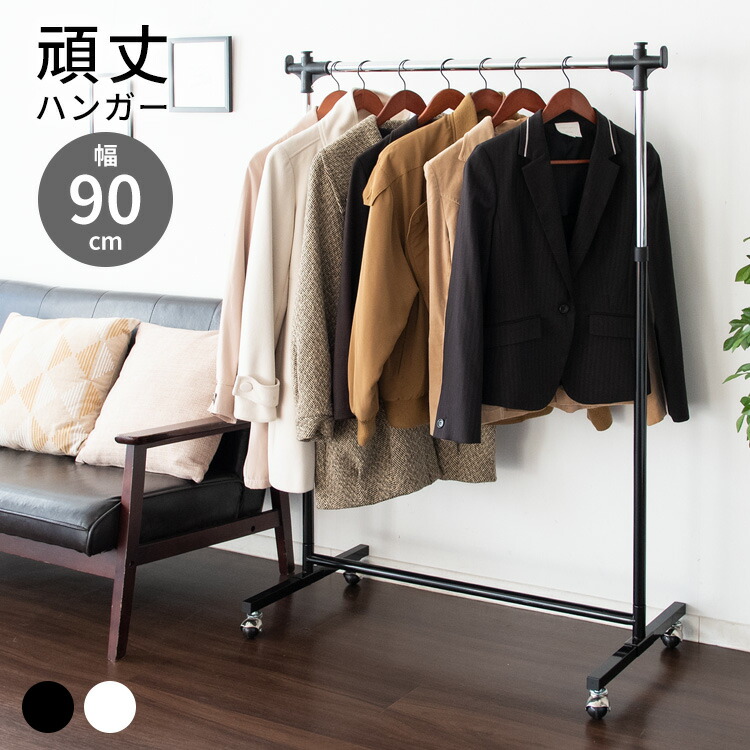 【楽天市場】頑丈ハンガーW90 Mサイズ 幅90×奥行き43×高さ100～160cm スチール キャスター付き ホワイト シルバー hsg-431m【北海道・沖縄・離島以外送料無料 ...