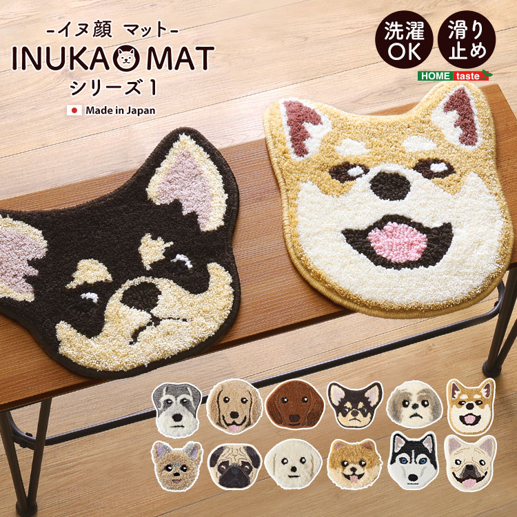 【楽天市場】イヌ好きに嬉しいイヌカオマット シリーズ1(12種類) 癒し空間 集めて楽しい ウチのわんこ 椅子マット チェアマット 玄関マット バスマット 犬 優しい手触り かわいい顔 犬種に ...