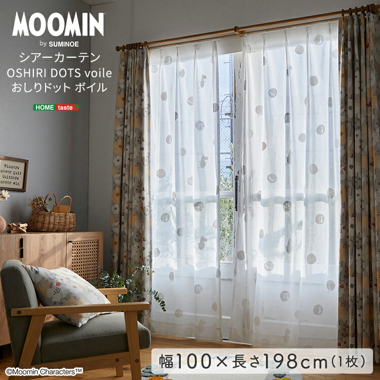 【楽天市場】MOOMIN/ムーミン シアーカーテン 100×198cm×1枚【OSHIRI DOTS voile おしりドット ボイル】：apude 楽天市場店