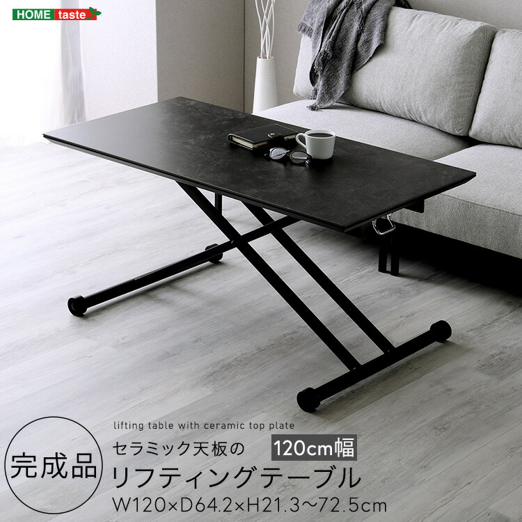 【楽天市場】セラミック天板のリフティングテーブル 120cm幅 高級感 機能性 おしゃれ 天板 高さ調整 キャスター 折りたたみ ローテーブル テーブル 灰色 グレー：apude 楽天市場店