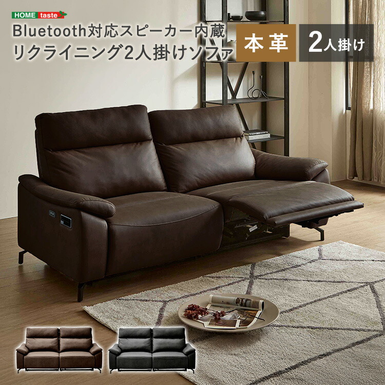 【楽天市場】Bluetooth対応スピーカー内蔵 2人掛け本革ソファ 【Monarque-モナーク-】 Bluetooth スピーカー 椅子 ソファ リクライニング 電動：apude 楽天市場店