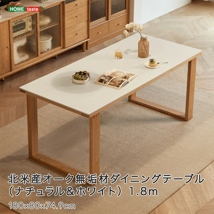 【楽天市場】ダイニングテーブル 二人 白 脚 ナチュラル ホワイト 180cm 天板 耐摩耗性 耐傷 耐熱 安定感 口の字型 広々空間：apude 楽天市場店