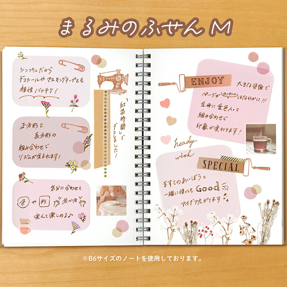 【楽天市場】まるみの ふせん M かわいい 付箋 フセン ポストイット オシャレ かわいい 角丸 メモ スティック インデックス デスクトップ パソコン バーチカル ウィークリー マンスリー ...