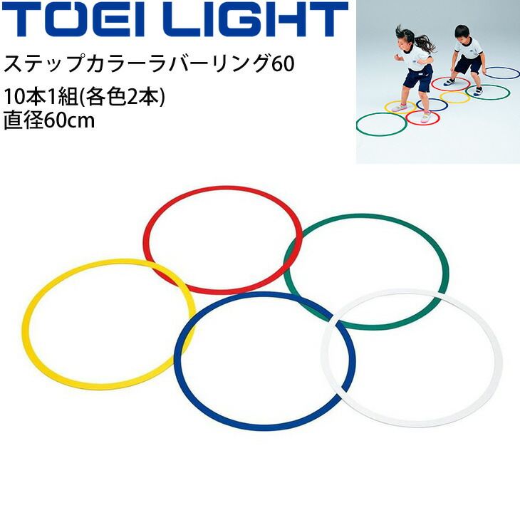 楽天市場】ソフトエアカラーボール15（3ヶ1組） トーエイライト